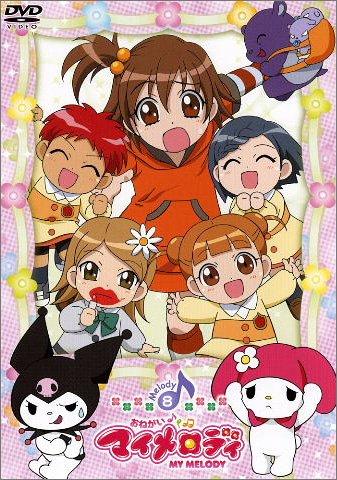 おねがいマイメロディ Melody8■ ご購入前に必ずご確認ください ■1. 在庫管理とご注文の確定当店は複数のオンラインモールで在庫を共有しております。在庫の変動： 更新のタイムラグにより、ご注文後に「完売」が判明する場合がございます。欠...