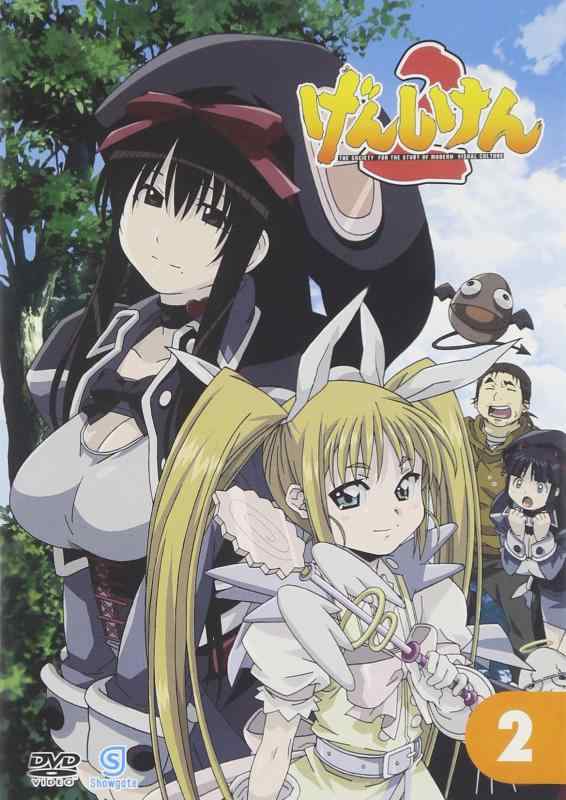 げんしけん2 第2巻 [DVD]■ ご購入前に必ずご確認ください ■1. 在庫管理とご注文の確定当店は複数のオンラインモールで在庫を共有しております。在庫の変動： 更新のタイムラグにより、ご注文後に「完売」が判明する場合がございます。欠品時...