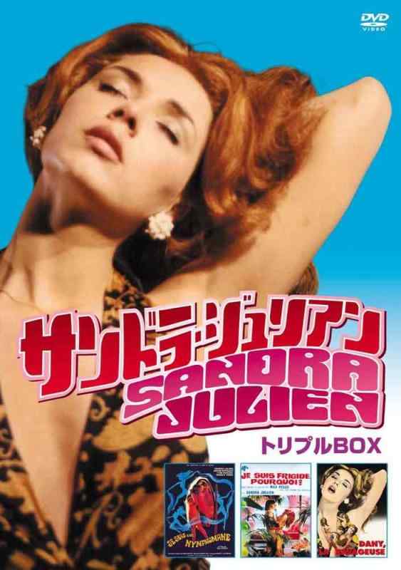 サンドラ・ジュリアン トリプルBOX [DVD]■ ご購入前に必ずご確認ください ■1. 在庫管理とご注文の確定当店は複数のオンラインモールで在庫を共有しております。在庫の変動： 更新のタイムラグにより、ご注文後に「完売」が判明する場合がご...