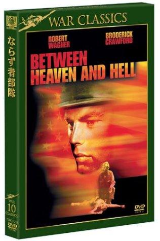 ならず者部隊 [DVD]■ ご購入前に必ずご確認ください ■1. 在庫管理とご注文の確定当店は複数のオンラインモールで在庫を共有しております。在庫の変動： 更新のタイムラグにより、ご注文後に「完売」が判明する場合がございます。欠品時の対応：...