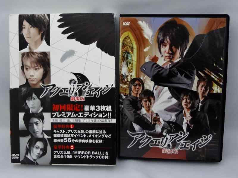 アクエリアンエイジ 劇場版 プレミアム・エディション [DVD]■ ご購入前に必ずご確認ください ■1. 在庫管理とご注文の確定当店は複数のオンラインモールで在庫を共有しております。在庫の変動： 更新のタイムラグにより、ご注文後に「完売」が...