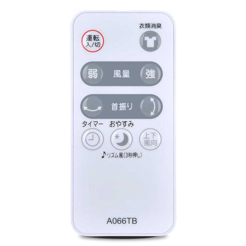 扇風機リモコンA066TB for SHARP シャープリモコン 扇風機用リモコン PJ-F2DS-W PJ-G2DS-W対応 互換品【部品番号：2146380070】本製品は、元製リモコンの紛失や無反応（無効）などの故障による交換品、代替...
