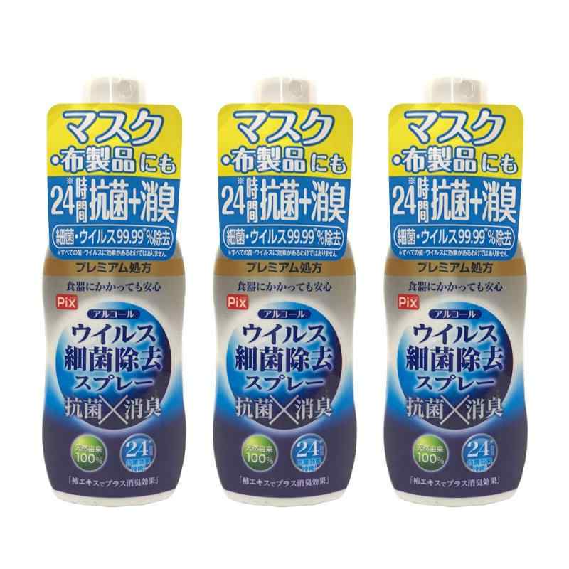 アルコール ウイルス細菌除去スプレー 携帯用 60mL 3本セット マスク 布製品 柿エキス 抗菌 消臭 除菌 24時間効果持続 プレミアム処方 日本製マスク・布製品にも食器にかかっても安心24時間 抗菌＋消臭 効果持続天然由来100％柿エ...