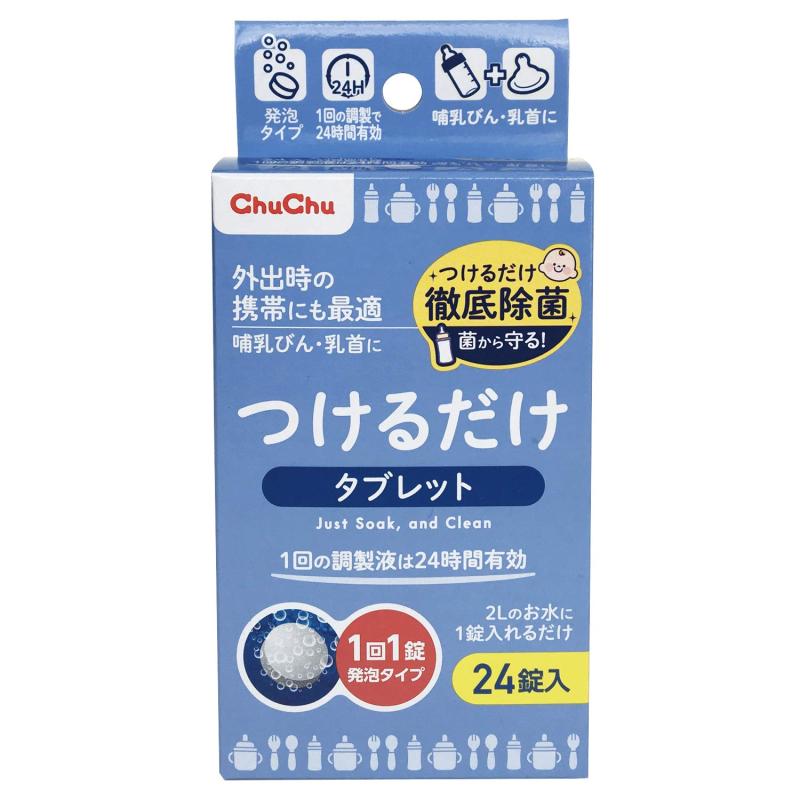 【哺乳びん用除菌料】 チュチュベビー チュチュ つけるだけタブレット 24錠入【1回1錠 24時間有効】哺乳びん・乳首・ベビー用食器の除菌にお出かけのときにの携帯にも便利なタブレットタイプ。<b>原産国 :</b> 日本