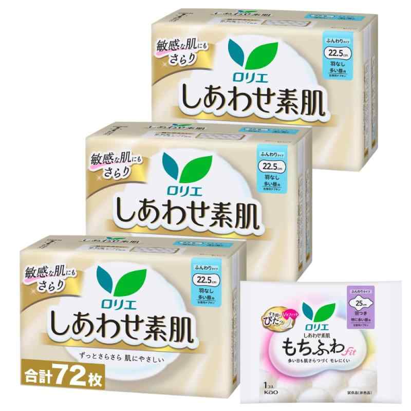 ロリエ しあわせ素肌