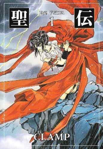 聖伝 1―RG VEDA (WINGS COMICS BUNKO)■ ご購入前に必ずご確認ください ■1. 在庫管理とご注文の確定当店は複数のオンラインモールで在庫を共有しております。在庫の変動： 更新のタイムラグにより、ご注文後に「完売」...