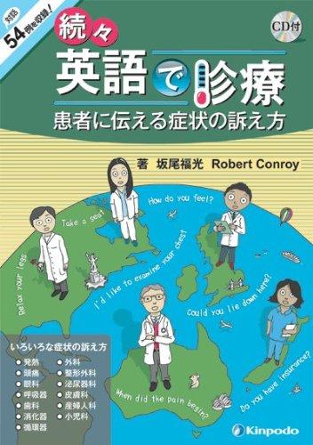 英語で診療 続々■ ご購入前に必ずご確認ください ■1. 在庫管理とご注文の確定当店は複数のオンラインモールで在庫を共有しております。在庫の変動： 更新のタイムラグにより、ご注文後に「完売」が判明する場合がございます。欠品時の対応： 万が一...