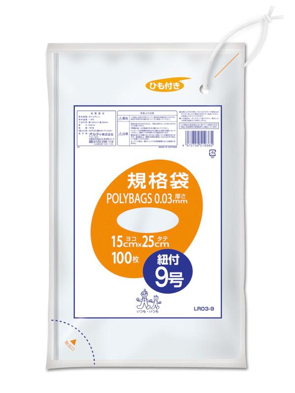 オルディ ポリバッグ ひも付き規格袋