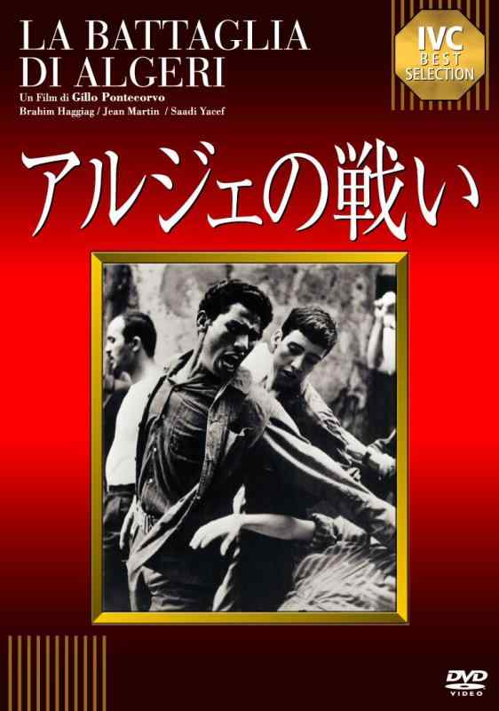 アルジェの戦い [DVD]■ ご購入前に必ずご確認ください ■1. 在庫管理とご注文の確定当店は複数のオンラインモールで在庫を共有しております。在庫の変動： 更新のタイムラグにより、ご注文後に「完売」が判明する場合がございます。欠品時の対応...