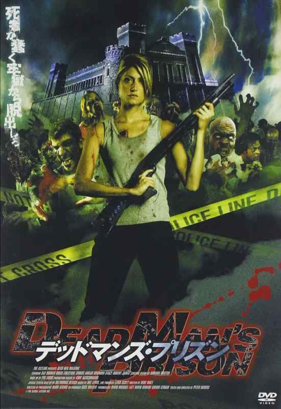 デッドマンズ・プリズン APS-177 [DVD]■ ご購入前に必ずご確認ください ■1. 在庫管理とご注文の確定当店は複数のオンラインモールで在庫を共有しております。在庫の変動： 更新のタイムラグにより、ご注文後に「完売」が判明する場合が...