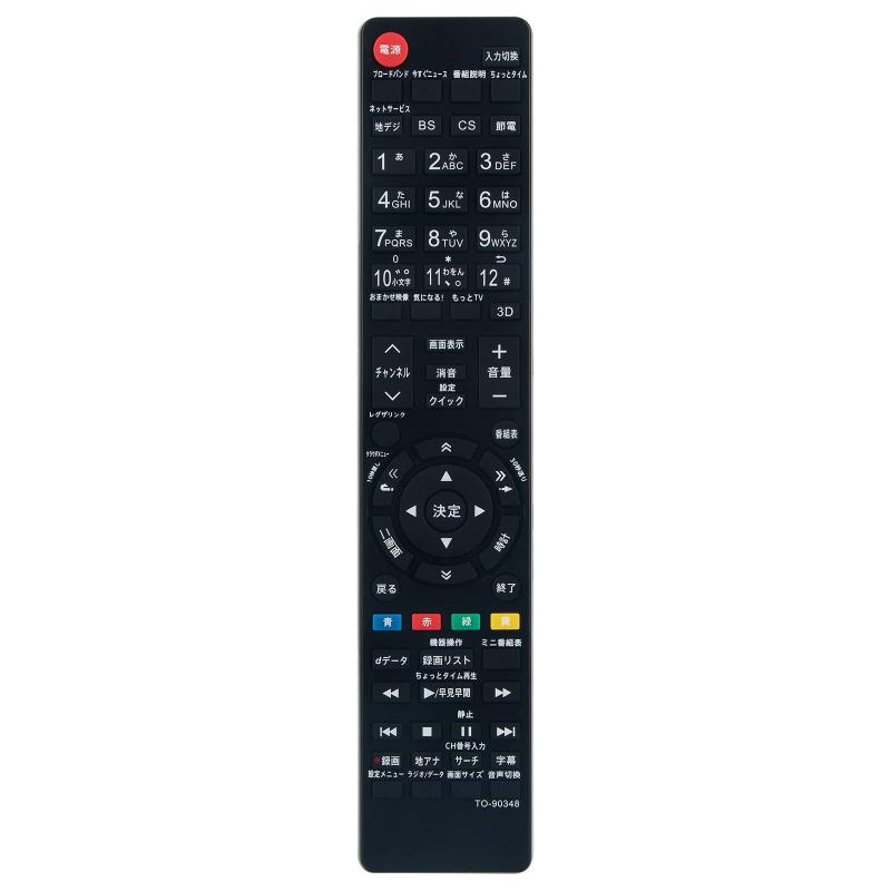 CT-90352 CT-90348 CT-90389 CT-90338 テレビリモコン販売のリモコンは「代替リモコン」です。代替リモコン：CT-90352 CT-90348 CT-90389 CT-90338適用機種：55Z1 47Z1 4...