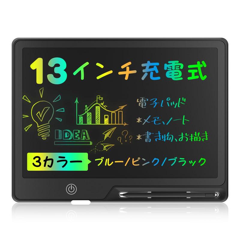 POPERFUN 13インチLCD電子メモパッド デジタルメモ 再充電可能 絵描きボード ワンタッチ消去 ロック機能付き 書いて消せるボード 家庭用 会議用 仕事用 プレゼント 男の子 女の子 大人 子供 お【ロック機能と消去機能】電子メモ...