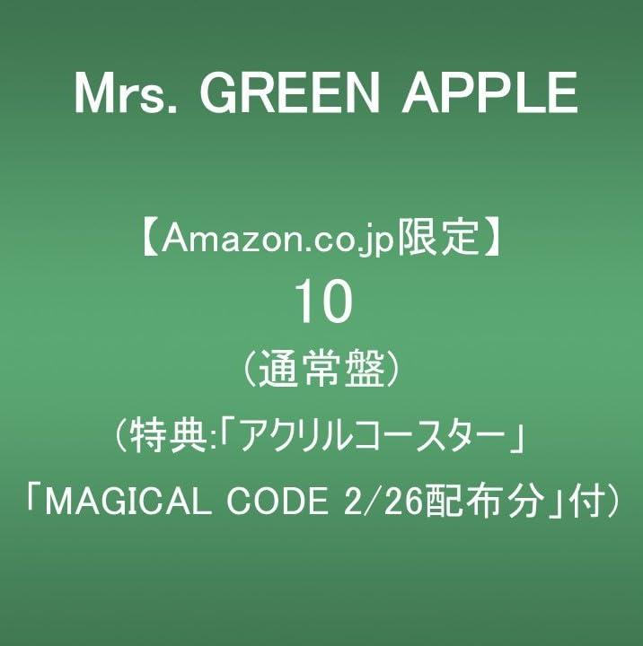 【】10 (通常盤)(特典:「アクリルコースター」「MAGICAL CODE 2/26配布分」付)4988031759011■ ご購入前に必ずご確認ください ■1. 在庫管理とご注文の確定当店は複数のオンラインモールで在庫を共有しております...