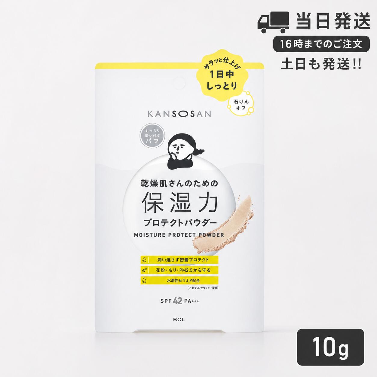 商品情報商品名乾燥さん 保湿力プロテクトパウダー 10g フェイスパウダー 保湿 テカリ防止 乾燥対策 PM2.5 ほこり 紫外線 石けんオフ 敏感肌 パフ付き容量10g詳細【乾燥肌を守りながら、さらっと仕上げる保湿パウダー】乾燥しやすい肌...