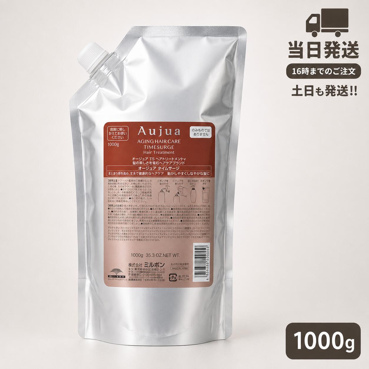 商品情報商品名Aujua オージュア TIMESURGE タイムサージ ヘアトリートメント 1000g 詰め替え エイジングケア 保湿 乾燥 まとまり ごわつき しなやか ツヤ サロン専売品容量1000g詳細【年齢とともにまとまりにくくなっ...