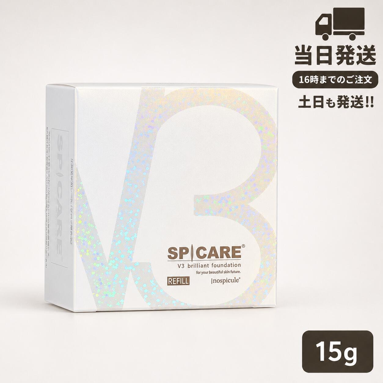 商品情報商品名SPICARE スピケア V3 ブリリアントファンデーション 15g クッションファンデーション イノスピキュール NMN マリンコラーゲン ツボクサ葉エキス ハリ ツヤ 透明感 保湿容量15g詳細【メイクしながら肌を美しく整...