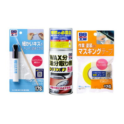 タッチアップペンによるキズ補修をさらにキレイに仕上げるためのセット。 特に、細い線状のキズを塗装する際に便利です。 ＊セット内容に、『タッチアップペン』は含まれておりません。お手数ですがご希望カラーをお確かめの上、別途お求めください。 [セ...