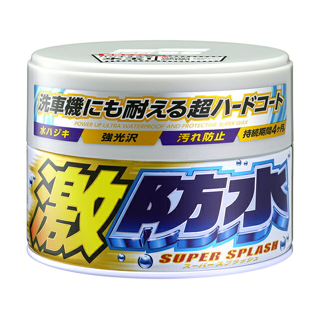 耐久防水樹脂「耐水FSIレジン」が、 雨・水・酸性雨をシャットアウト。 驚異の撥水&防水機能を発揮。 アルカリ性洗剤にも冒されず、 かるく洗車10回以上に耐えます。 どのタイプもノーコンパウンド。 缶底にキズ防止樹脂リングを採用しました。　