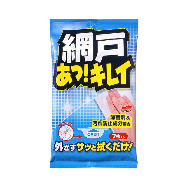 網戸を外さず拭くだけでしっかりと汚れを落とし、 スッキリ清潔に仕上げます。 汚れ防止成分を含んでいるので、 次回のお手入れもとってもラク！ サイズ200mm×300mm 入数7枚入り 液数中性 成分エタノール、除菌剤、帯電防止剤 シート素材...