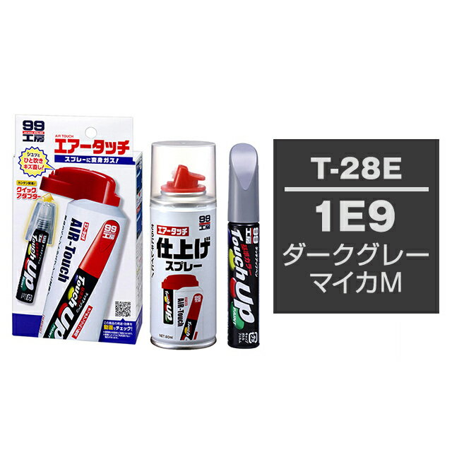 ※補修箇所の汚れ、サビ、ササクレを『サンドキューブ（別売）』等でキレイに取り除き、『シリコン オフ チビ缶（別売）』で油分を除去しておく。※必要に応じて『マスキングテープ（別売）』や『ワイドマスキングテープ（別売）』でマスキングをしてください。