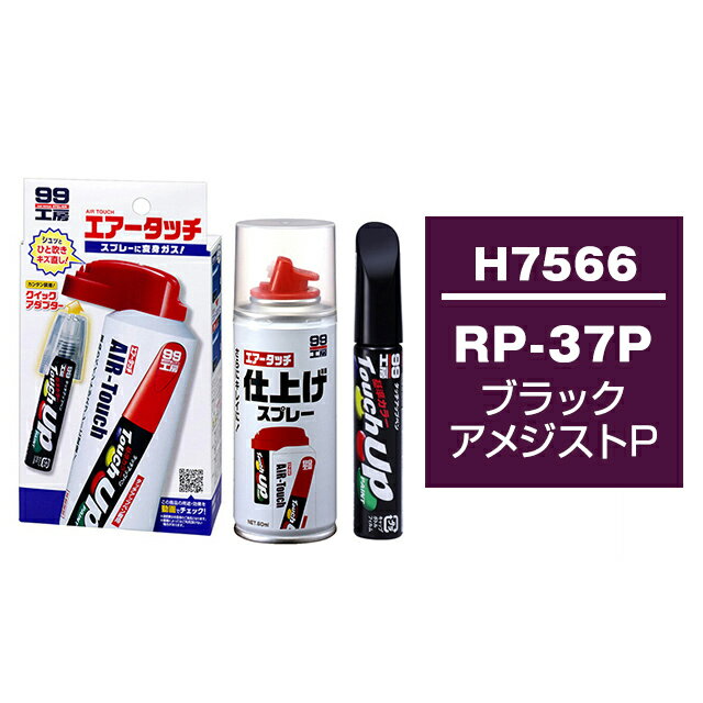 ※補修箇所の汚れ、サビ、ササクレを『サンドキューブ（別売）』等でキレイに取り除き、『シリコン オフ チビ缶（別売）』で油分を除去しておく。※必要に応じて『マスキングテープ（別売）』や『ワイドマスキングテープ（別売）』でマスキングをしてください。