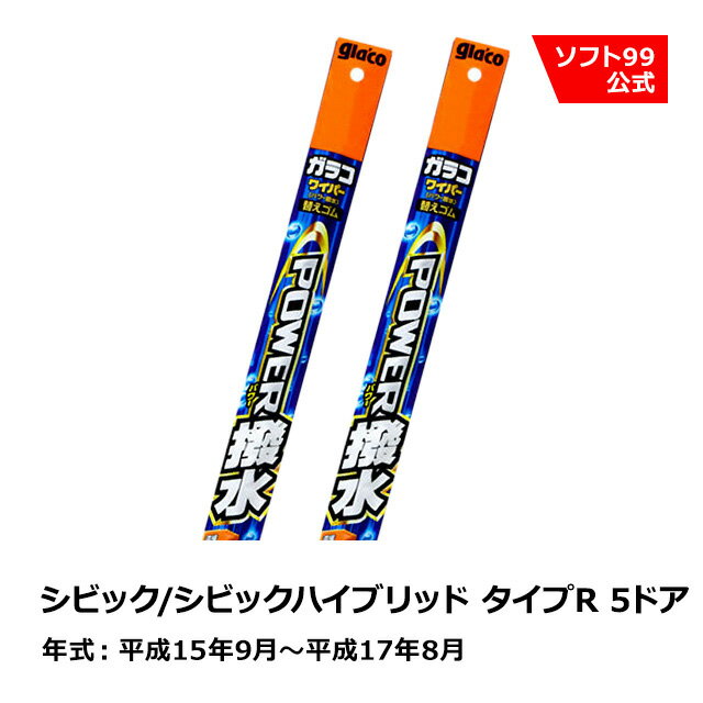 商品サムネイルの注意表記をご確認ください。 車検整備時の部品交換、カーメーカーの仕様変更があった場合や、特殊グレード、並行輸入車など、車種によては実際のサイズ・アーム形状と異なる場合があります。また、車種によっては運転席側・助手席側のサイズ...
