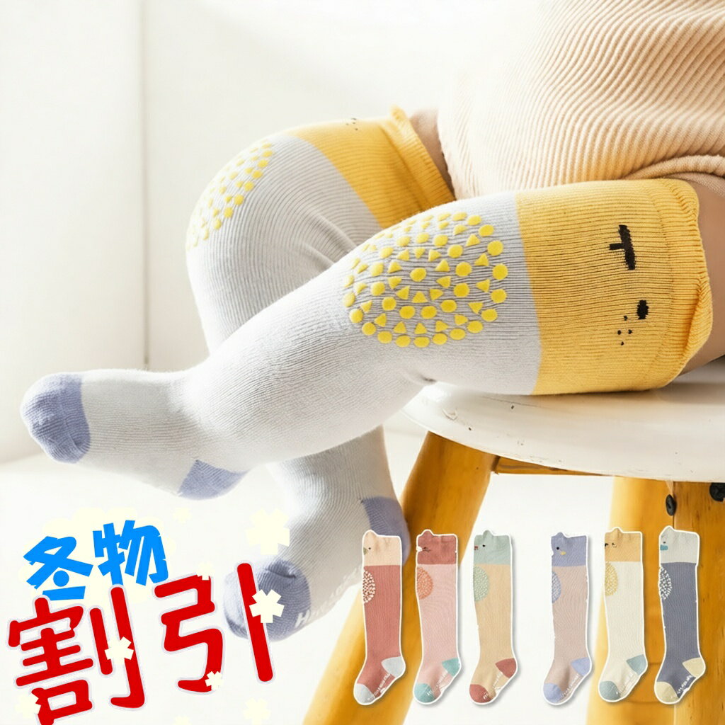 膝あて付きベビーソックス 3足セット｜滑り止め＆ハイハイ安心（S/M/L） ハイハイ期〜よちよち歩きの「転んだ！」「膝が痛そう…」をやさしくサポート。ぷにっとした膝パッド付きのニーハイソックスで、膝を守りながら足元は滑り止めでしっかり安心。...