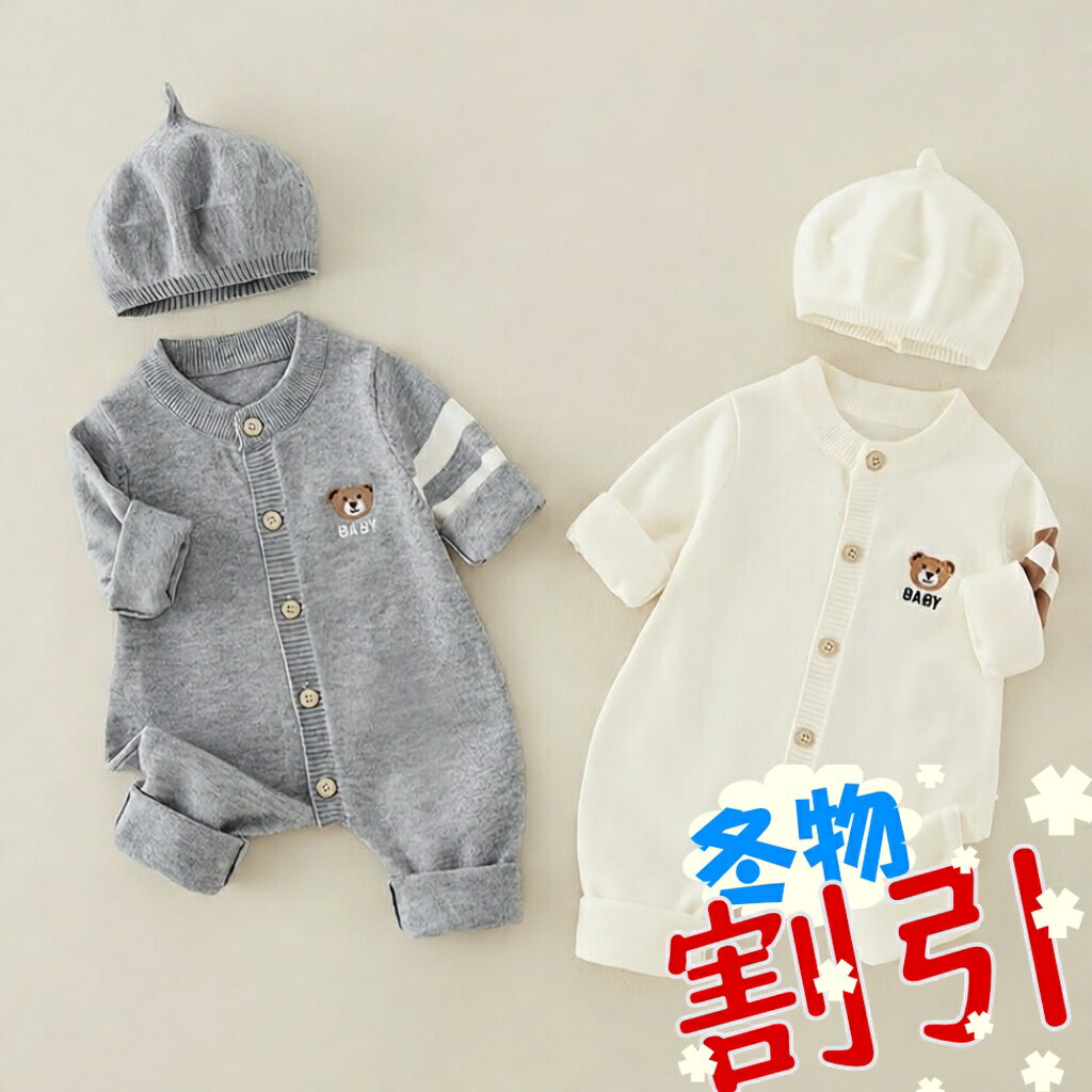 ベレー帽付き リブニットロンパース 2点セット（新生児〜2歳） 赤ちゃんのふわふわな肌に寄り添う、リブニットのやさしいロンパースとおそろいのベレー帽セット。前開きボタンで着せ替えがラクラク、春の肌寒い日から冬の室内までぽかぽか守る、ママパパ...