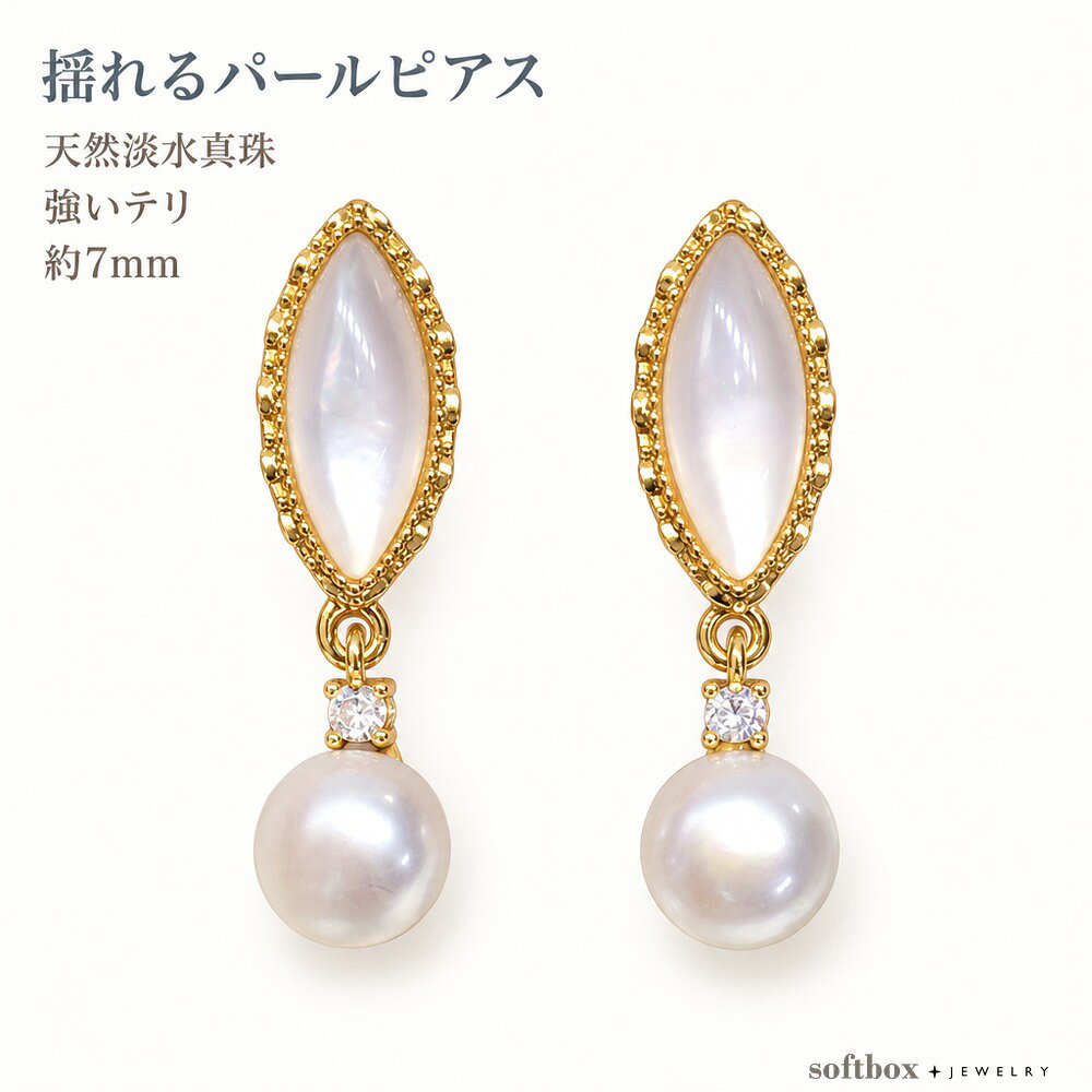 天然淡水パールピアス レディース スタッド 約7-7.5mm 白くやわらかな色合いと、ふっくらとしたボタン型のフォルムが目を引く、天然淡水パールの一粒ピアスです。約7-7.5mmの小ぶりなサイズながら、パールならではの光沢が耳元を上品に彩り...