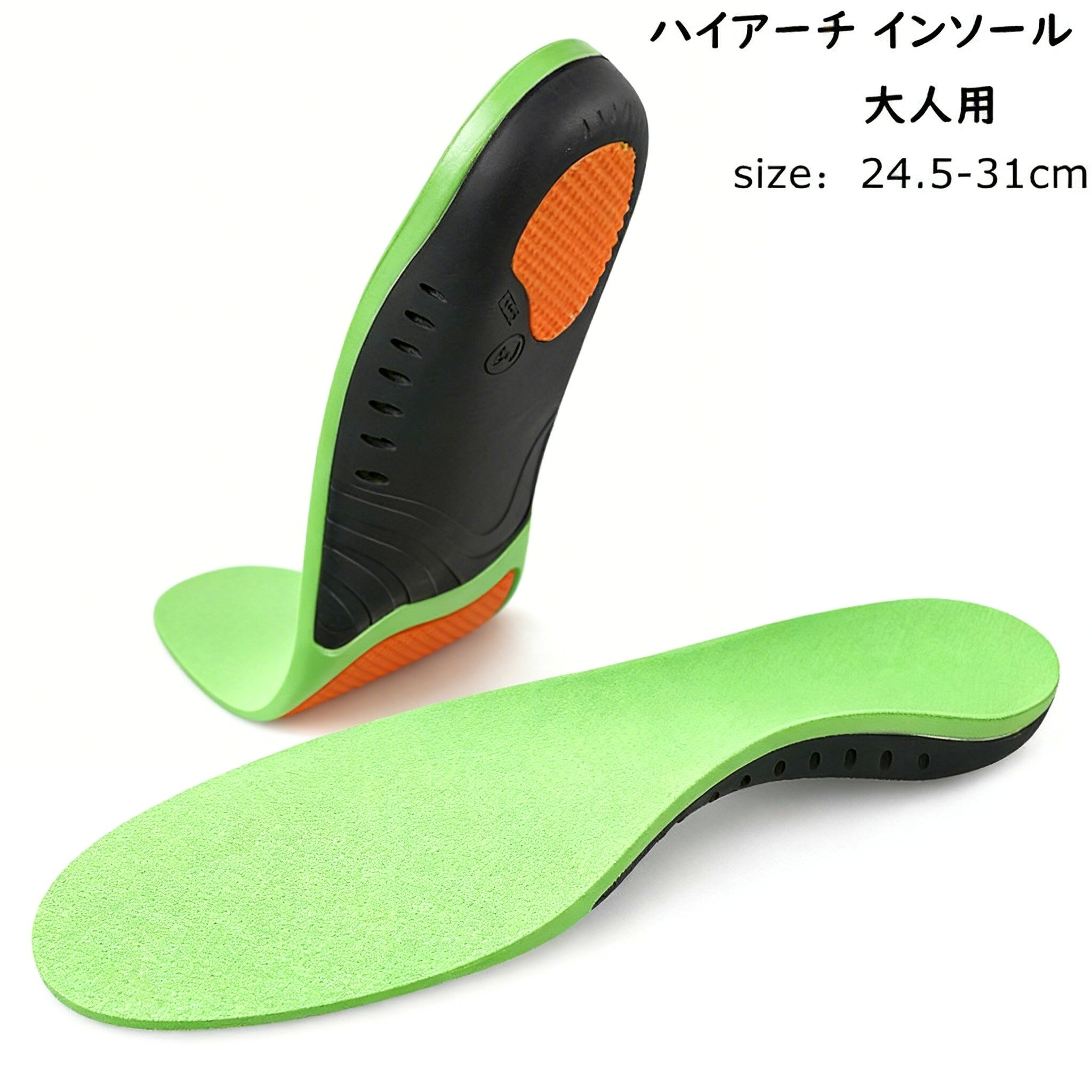 ハイアーチインソール 大人用｜衝撃吸収＆土踏まずサポート（24.5〜31cm） 「歩くたびに足がだるい…」そんな毎日に、そっと効くハイアーチインソール。立体アーチが土踏まずをしっかり支えて、体重バランスを安定。かかとの衝撃も吸収してくれるの...