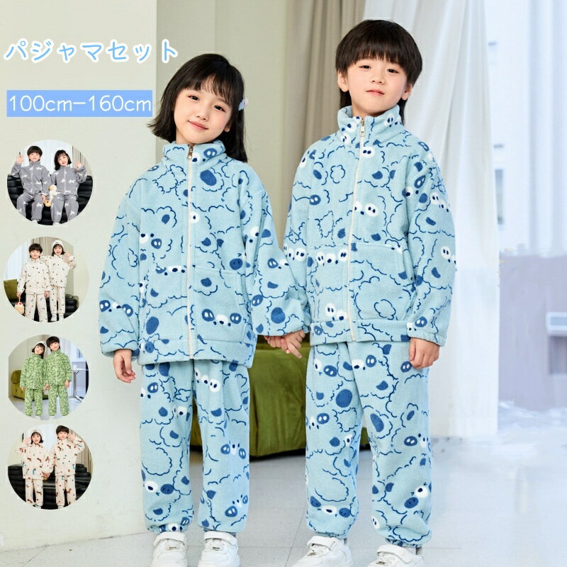 ふわもこボアルームウェア上下セット（前ファスナー／100〜160cm） 寒い季節のおうち時間を、ぎゅっとあったかく。ふわふわの厚手ボアに包まれるキッズ用ルームウェア上下セットです。前ファスナーで着脱しやすく、ゆったりシルエット＆ウエストゴム...