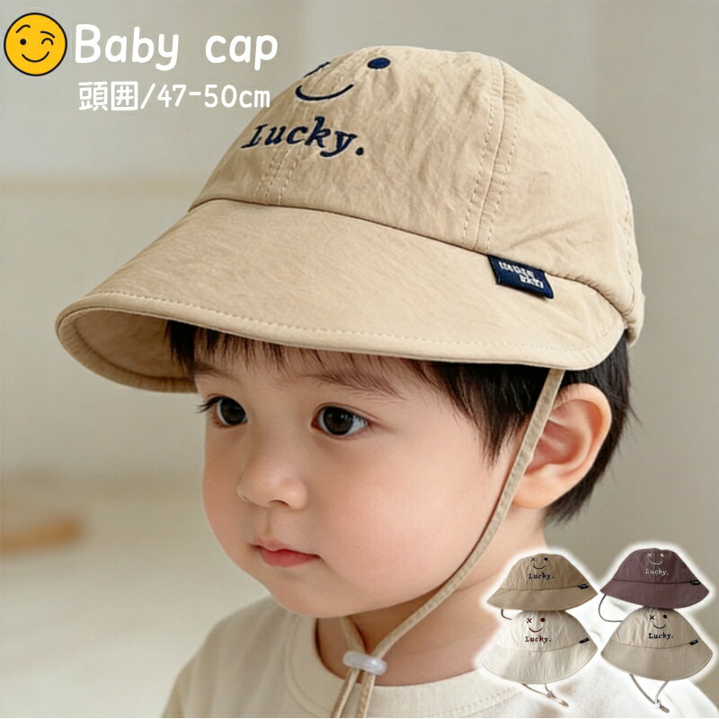 笑顔がかわいい!軽量ナイロンの折りたたみメッシュキャップ(0-3歳・サイズ調整可)春・夏・秋の紫外線対策にぴったりな、軽量ナイロン素材のベビー＆キッズキャップです。つば広デザインで顔まわりをしっかりカバーし、頭頂部のメッシュ構造が熱を逃がし...