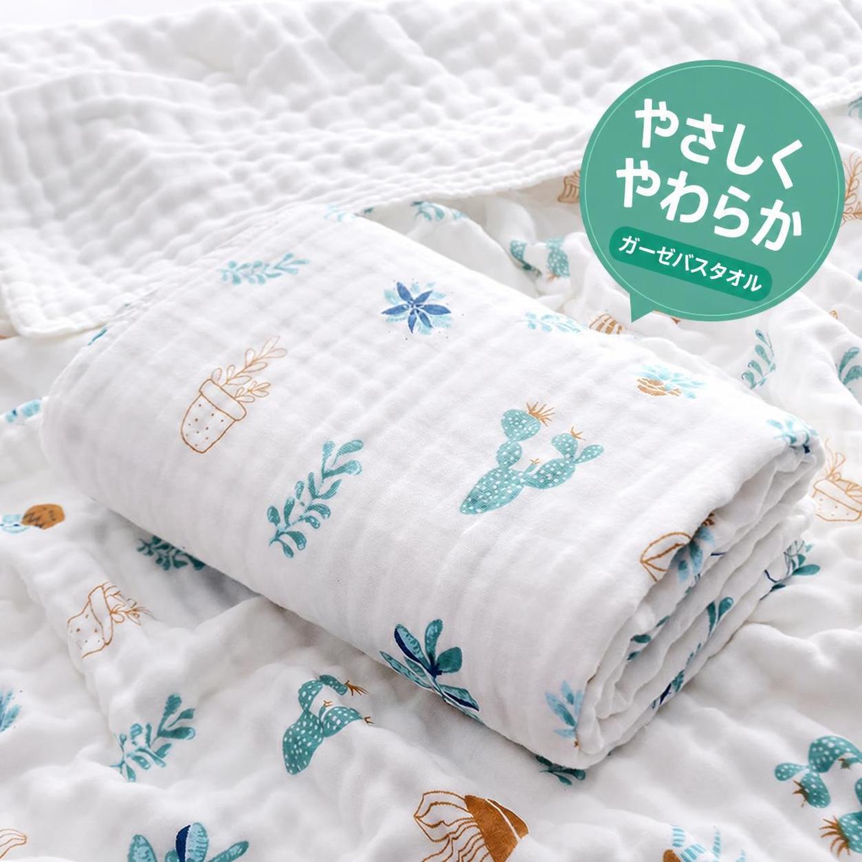 綿100%4層ガーゼバスタオル 吸水速乾A類品質 110cm大判 新生児からキッズまで長く使える、綿100％の4層ガーゼバスタオルです。A類安全基準をクリアし蛍光剤を一切使用していないため、デリケートな赤ちゃんの肌にも安心してお使いいただけ...