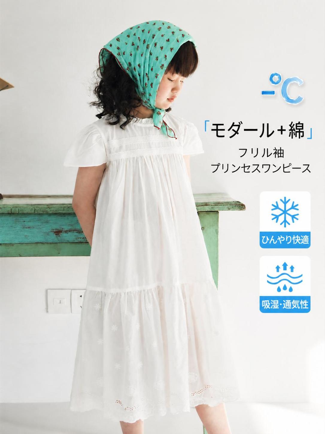 フレンチスリーブワンピース Aライン レース刺繍 綿混モーダル 清楚 白 天然由来の綿とモーダルをブレンドした、触れた瞬間にひんやり感じる涼感素材のワンピースです。立体感のあるレースと繊細な刺繍が施されたデザインは、清楚で上品な印象を与えま...
