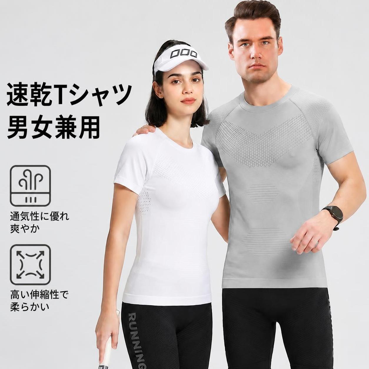 シームレス 半袖 Tシャツ 男女兼用 速乾 コンプレッション 立体編み 3D立体編み技術を採用したシームレス仕様のスポーツTシャツです。縫い目をなくすことで肌への摩擦を軽減し、激しい動きでもストレスフリーな着心地を実現しました。適度なコンプ...