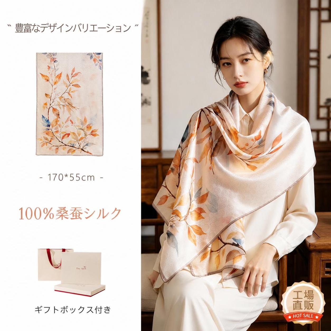 シルクストール 花柄プリント 薄手 男女兼用 軽やかでなめらかなシルク素材を使用した、薄手のプリントストールです。自然な光沢が首元や肩まわりに上品な華やかさを添え、普段の装いをきれいに引き立てます。 花柄や植物柄、扇子柄など多彩なデザインか...