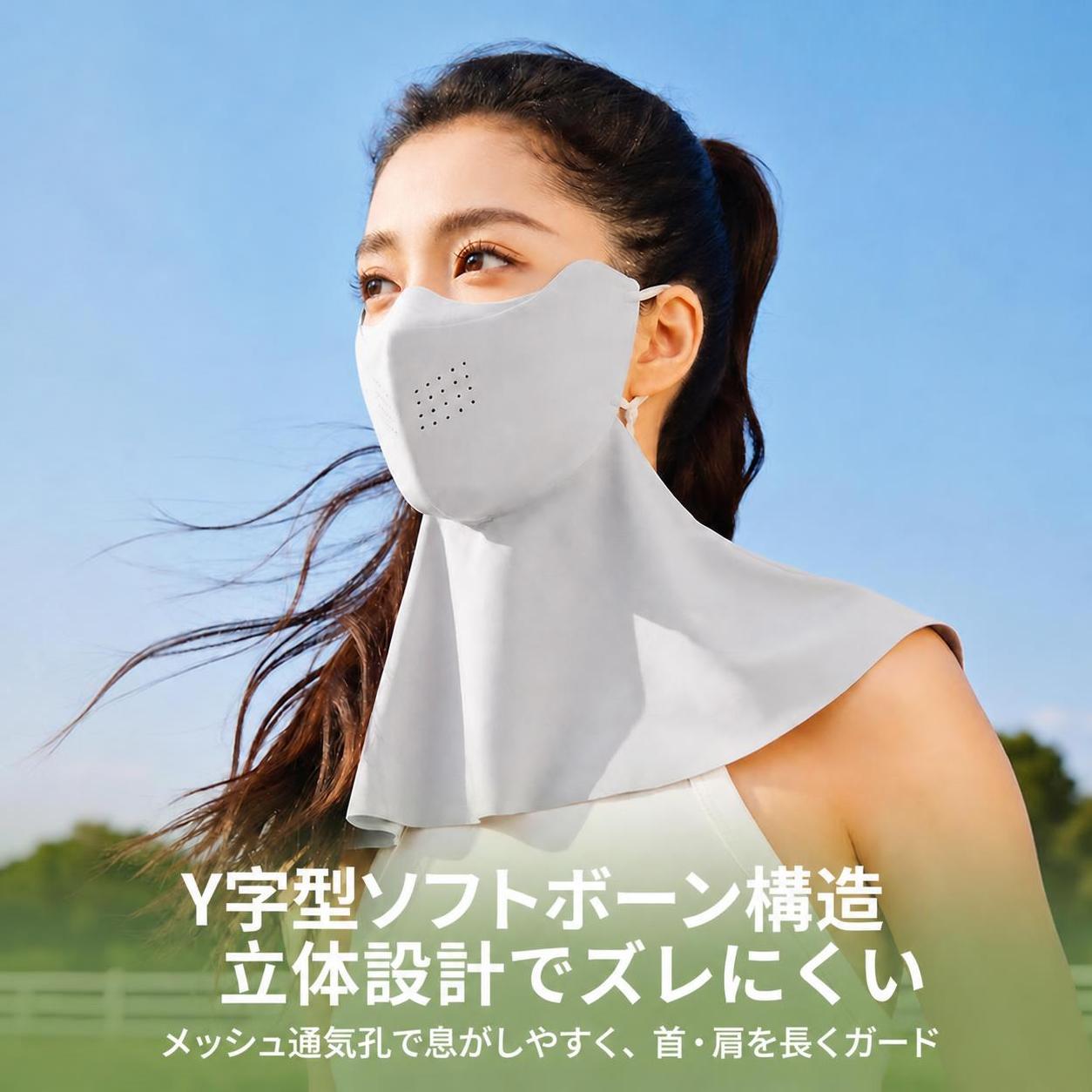 UVカットフェイスカバー UPF50+ 冷感立体 顔まわりから首元、肩や胸元まで覆う、成人の男女が使いやすい夏向けUVカットフェイスカバーです。UPF50+、紫外線カット率99%以上の素材で、日差しが気になるドライブや通勤、旅行、散歩に活躍...