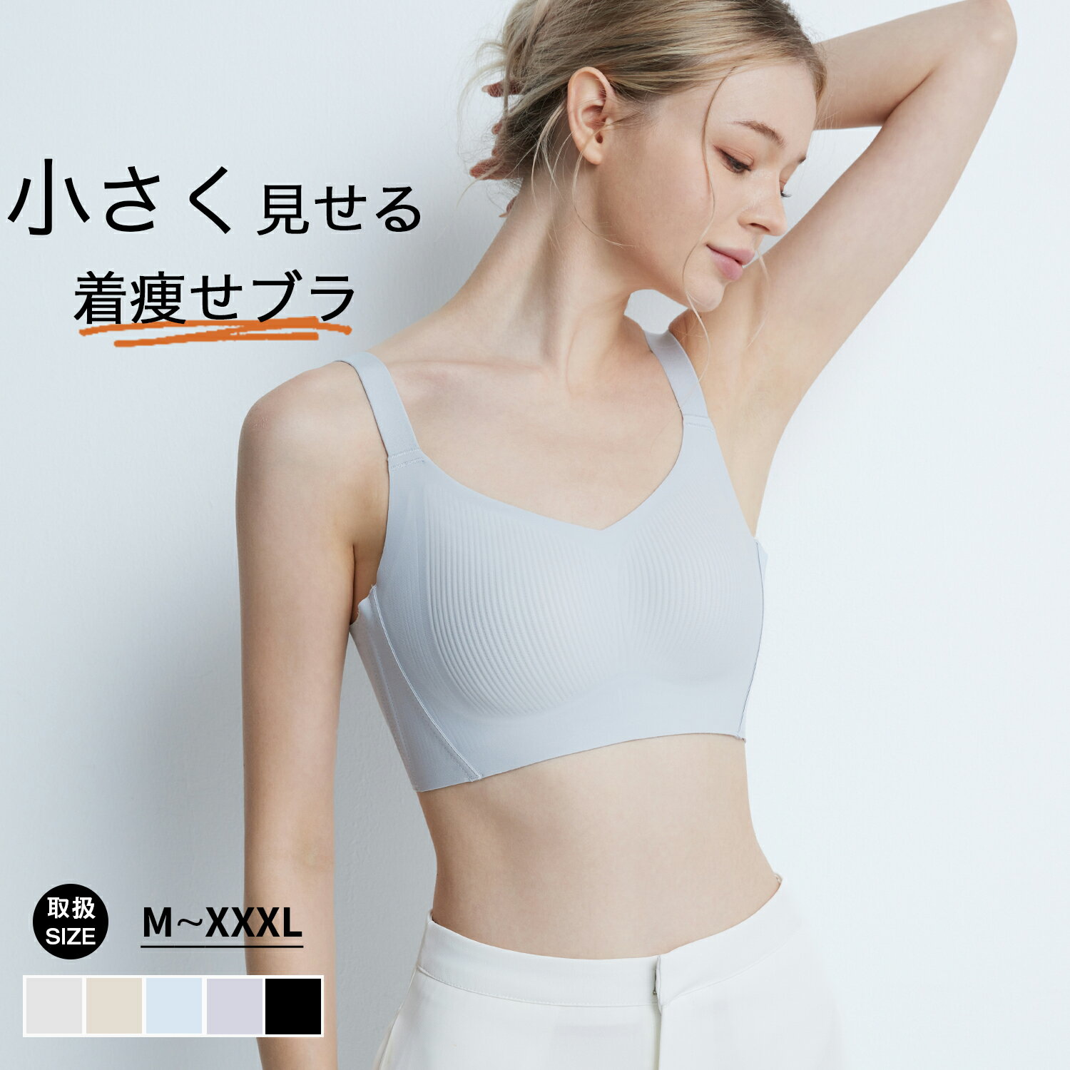 商品説明 ◆商品内容：【ブラ単品】 ◆ワイヤー：【ノンワイヤー】 ★こだわりポイント ◆三次元真空成型によるシェルのようなフォルム。柔らかさと高級感を表現しながら、まるで貝殻が中身を包み込むように、バストをやさしく守ります。伸縮性があり、自...