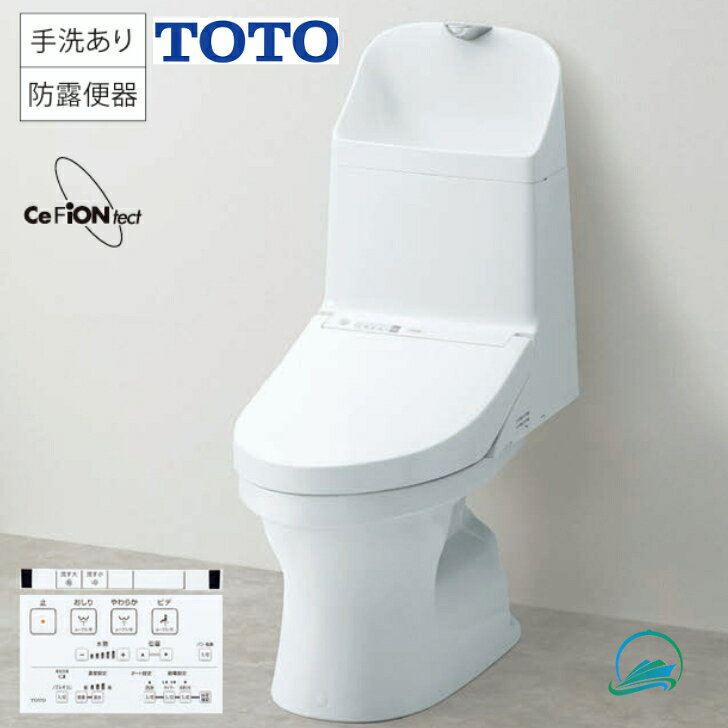 商品情報機種／品番ZR1シリーズ／CES9155M仕様床排水 305-540mm／ウォシュレット一体形／リモデルタイプ手洗有／リモコン付属／ホワイト色注意事項・ご注文確定後、当店よりお電話又はメールにて納期のご連絡を致します。ご連絡が取れま...