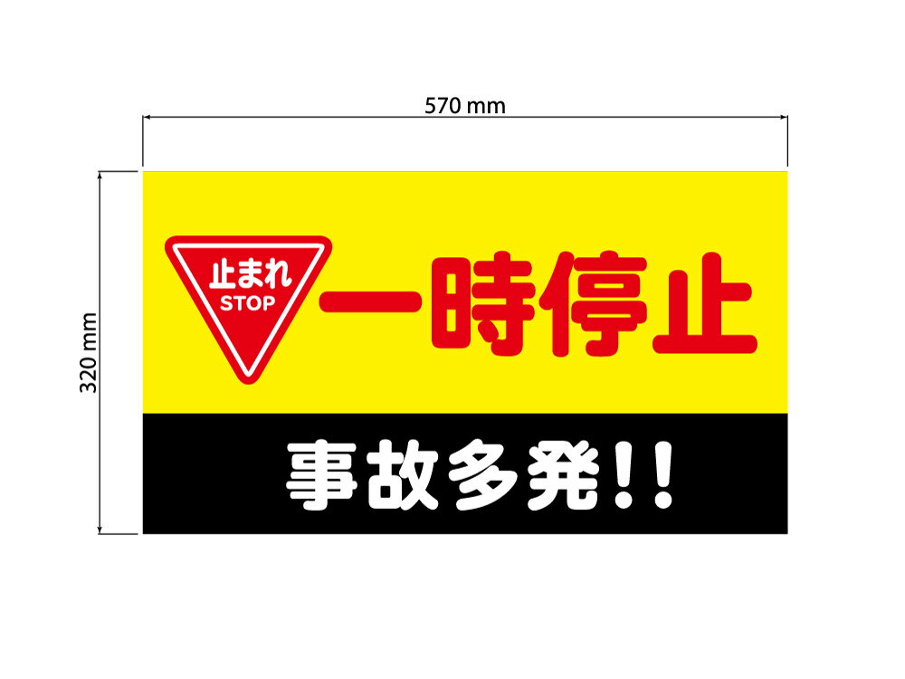 商品情報 サイズ 570mmx320mm 素材 ポリプロピレン0.75mm厚板＋フィルムシート貼り＋UVラミネート加工 個数 1枚4