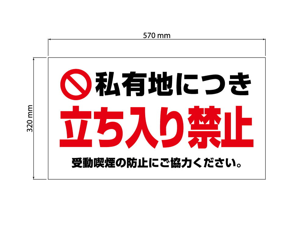 商品情報サイズ570mmx320mm素材ポリプロピレン0.75mm厚板＋フィルムシート貼り＋UVラミネート加工個数1枚この商品は ゴミ お願い　フルカラー 看板　マンション　自治会 ポイント 自社工場製造直売・ポリプロピレン製　0.75mm...