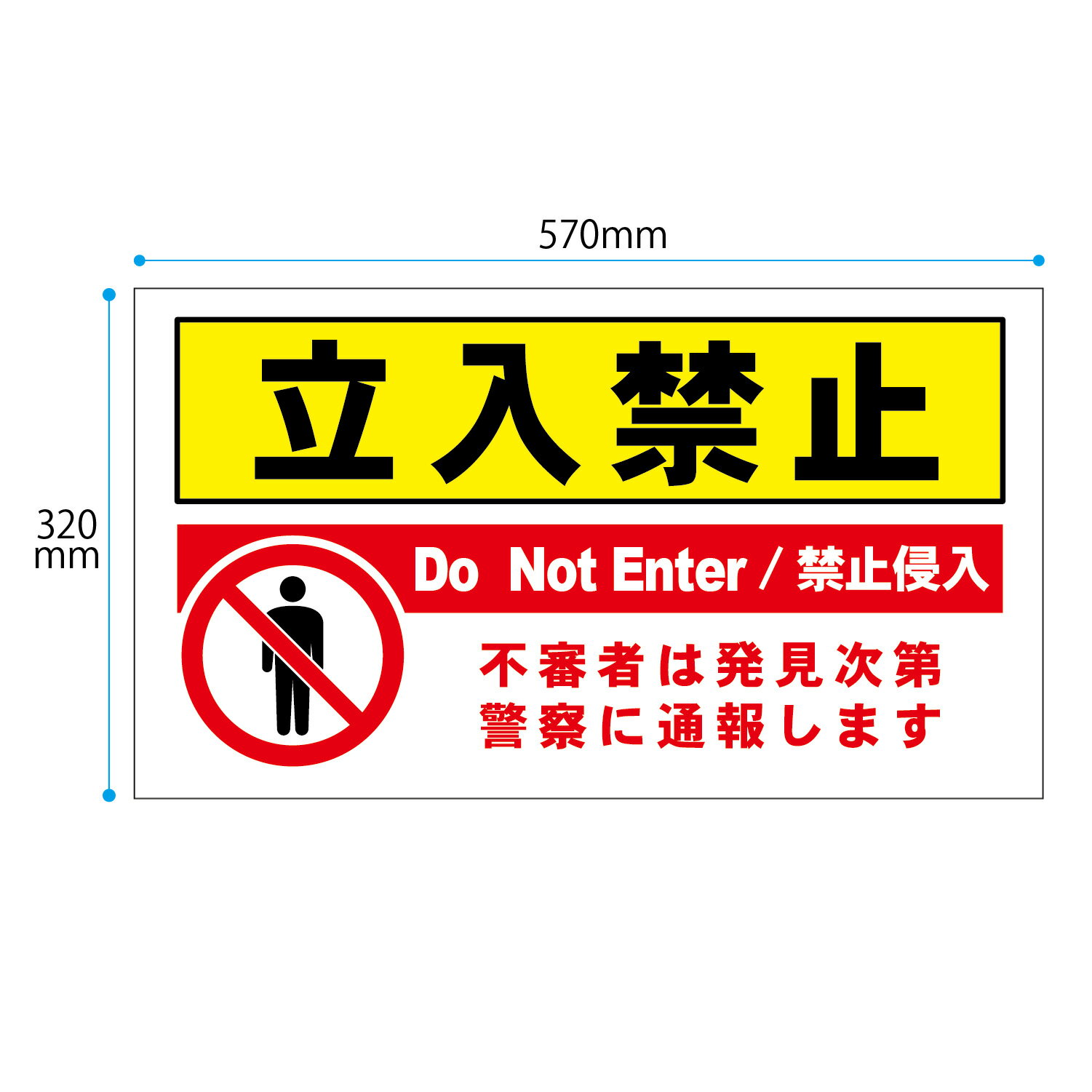 商品情報サイズ570mmx320mm素材ポリプロピレン0.75mm厚板＋フィルムシート貼り＋UVラミネート加工個数1枚この商品は 立入禁止　フルカラー 看板　ゴミ　警告 ポイント 自社工場製造直売・ポリプロピレン製　0.75mm 軽くて・丈...
