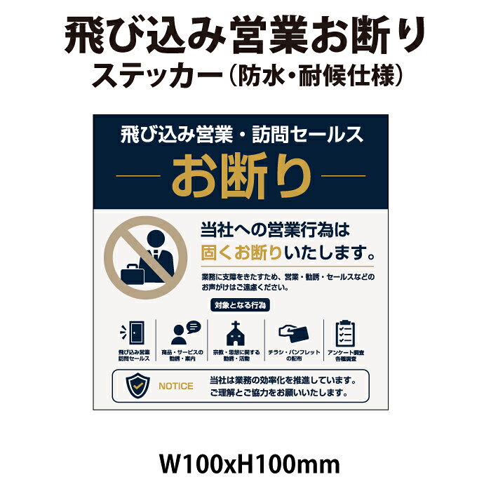 関連商品はこちら 飛び込み営業 対応料金発生します ★【防水・耐候仕様】対応料金発生します...544円★【2枚入り】防犯ステッカー　勧誘・セ...★【防水・耐候仕様】セールス 勧誘 宗教...★【防水・耐候仕様】セールス 勧誘 迷惑...