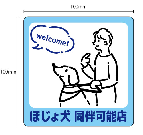 かわいいオリジナルのステッカーを作りました。オリジナルの自社ステッカーです。屋外仕様もできるようにUVラミネート加工も施しております。さりげなく貼れるように手のひらサイズの100x100mmにしました。