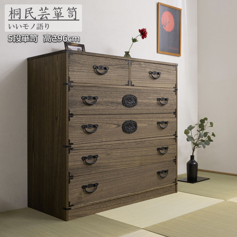 ■商品について/現代の暮らしに寄り添う日本の心と伝統美を落とし込んだ桐民芸箪笥【Jidai】時代シリーズ。表面の木目の硬い部分だけを浮き彫り状に残す日本伝統の浮造り仕上げで木目に沿った凹凸を再現し、自然塗装により、天然木ならではの美しさと素...