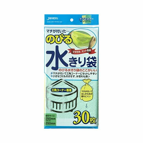 水切り伸びるタイプブランド：ジャパックス産地：中国区分：ゴミ袋・ポリ袋広告文責:株式会社ラストエナジー　TEL:07045154857【送料無料】ジャパックスNB−20　のびる水切三角用30枚　　　　　　　　