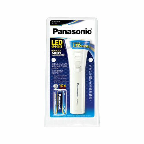 激しい雨でも使用可能なあ生活防水構造ブランド：パナソニック産地：中華人民共和国区分：軽電化広告文責:株式会社ラストエナジー　TEL:07045154857【送料無料】パナソニックBF−BG41K−W 乾電池エボルタNEO付き LED懐中電灯
