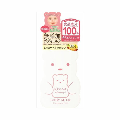 100％食品成分で作った無添加ボディミルク。軽く伸びて、しっとりベタつかない。親子で使えるやさしい使い心地。無香料。ブランド：伊勢半産地：日本区分：化粧品広告文責:株式会社ラストエナジー　TEL:07045154857【送料無料】伊勢半マミ...