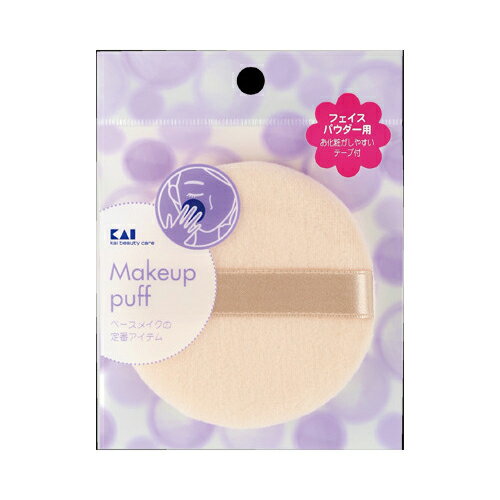 ブランド：貝印産地：タイ区分：メイク雑貨・美容小物広告文責:株式会社ラストエナジー　TEL:07045154857【メール便送料無料】貝印HL0351フェイスパウダーパフ　　　　　　　　　