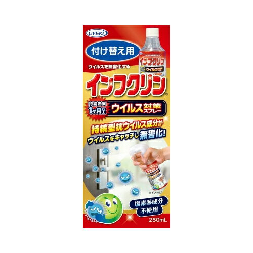気になるところにスプレーするだけで、ウイルス対策。持続型抗ウイルス成分が、ウイルスをキャッチし、無害化！人が良く触れるドアノブや手すり、マスクの外側から衣類に至るまで使用可能。手指にも安心。効果は1ヶ月以上持続。塩素系成分不使用。お得な付替...